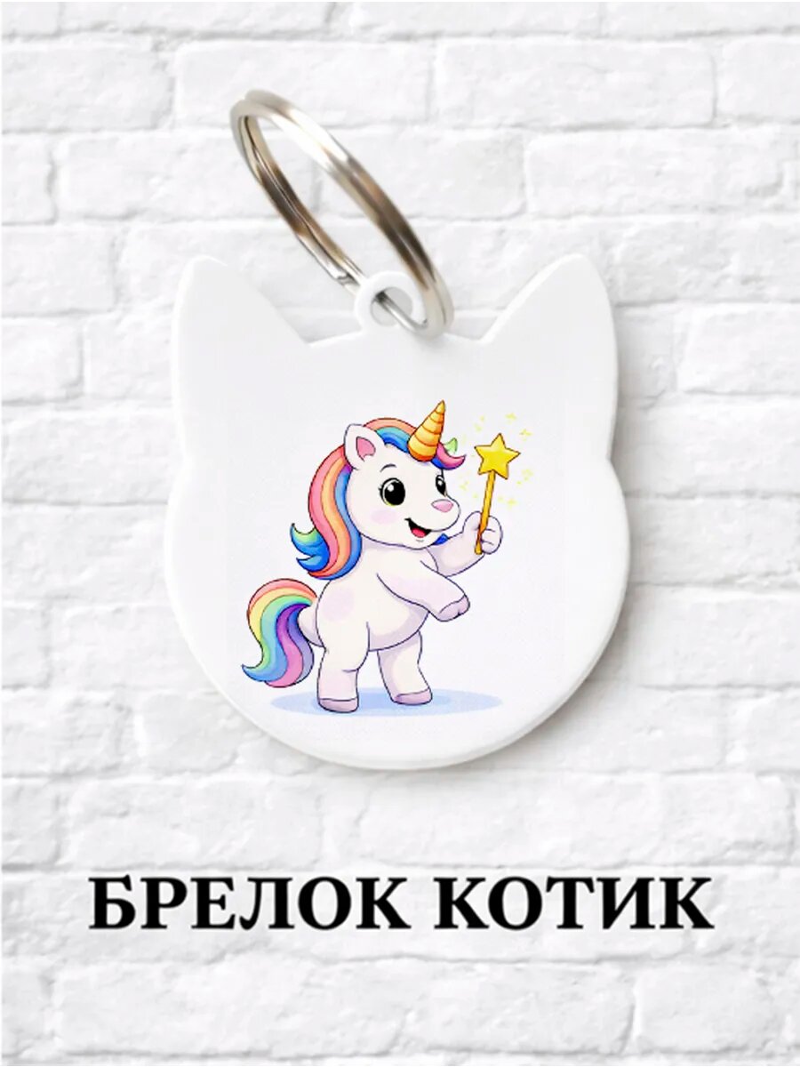 Брелок ZHENYA CLOUD