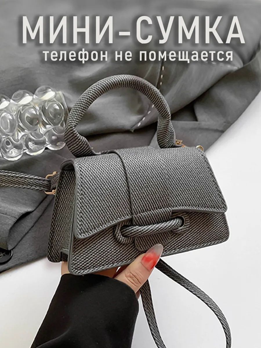 Сумка кросс-боди