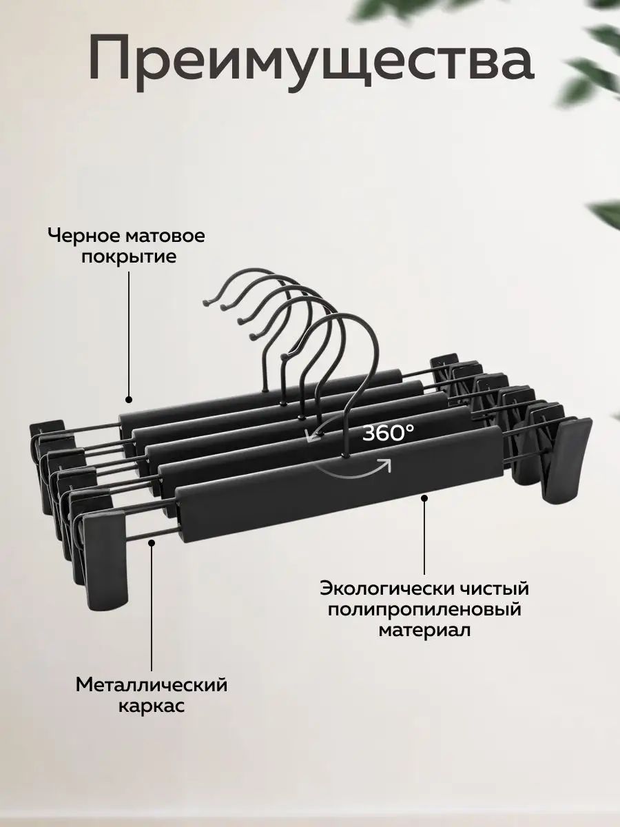 Вешалка для брюк-ml — фото 1