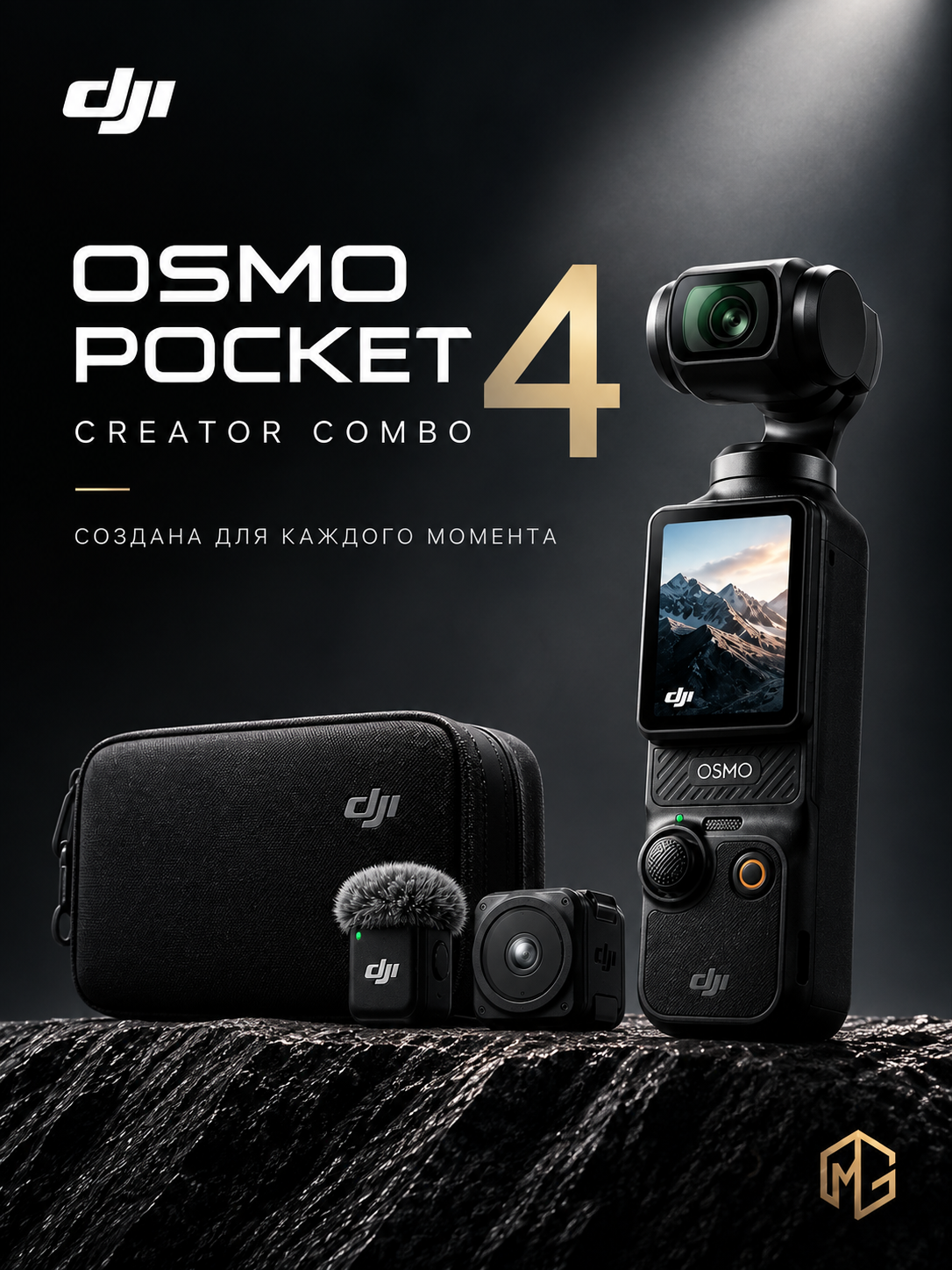 Камера-стабилизатор DJI Osmo Pocket 4 Creator Combo, черная.