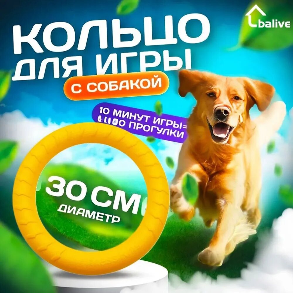 Игрушка для собак для домашнего использования для игр питомца для дрессировки пуллер кольцо для средних и крупных пород легкое