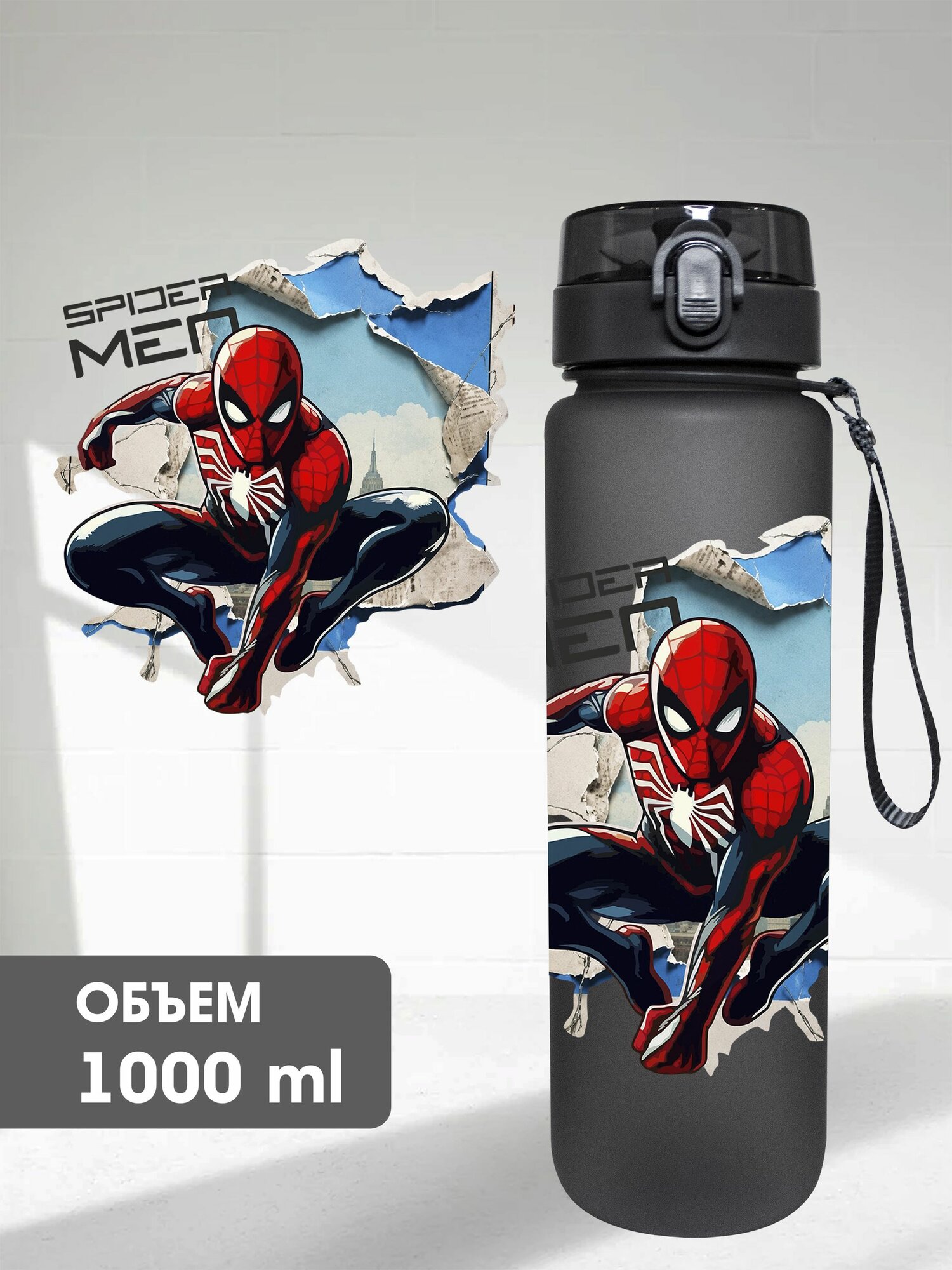 Бутылка для воды Человек-Паук (Spider-man (Marvel)), 1000 мл, спортивная, черная