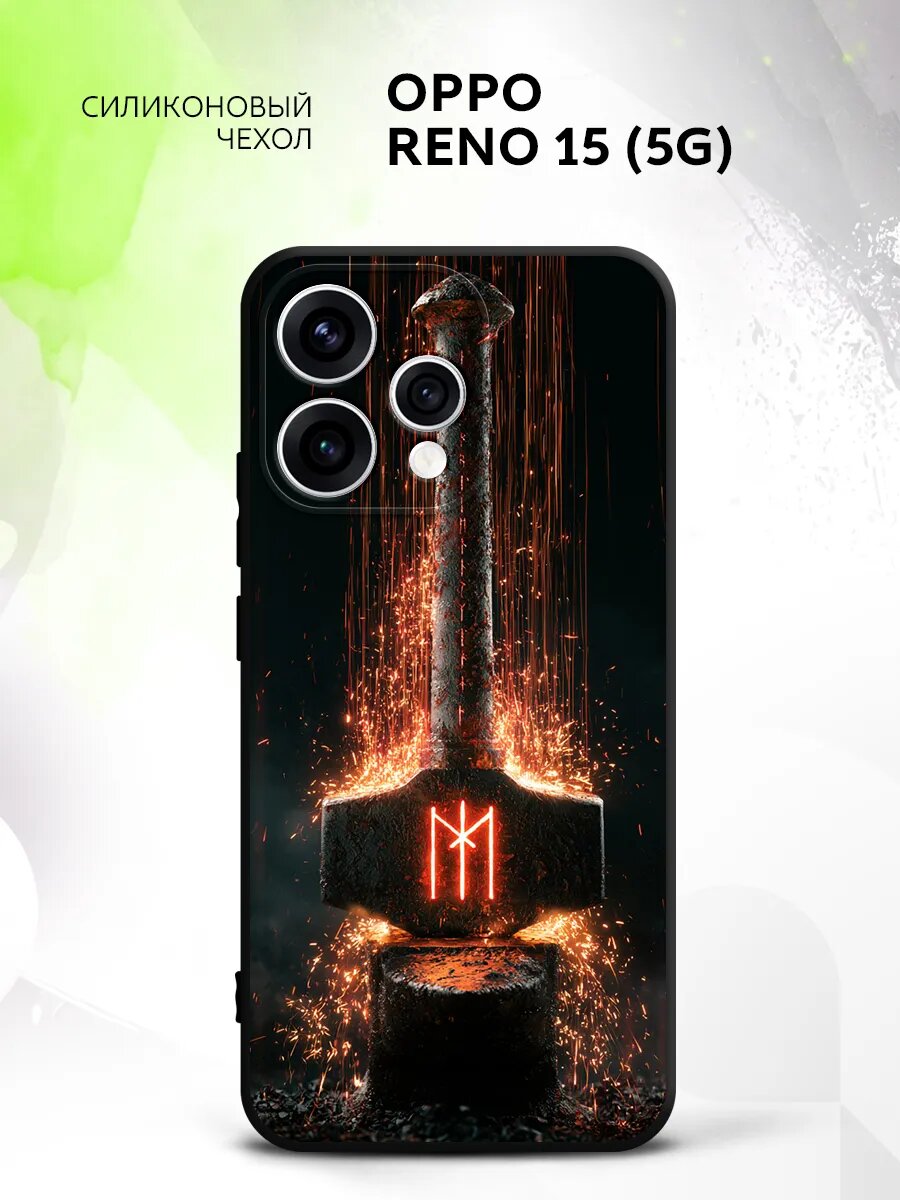 Чехол на OPPO Reno 15 (5G) с принтом