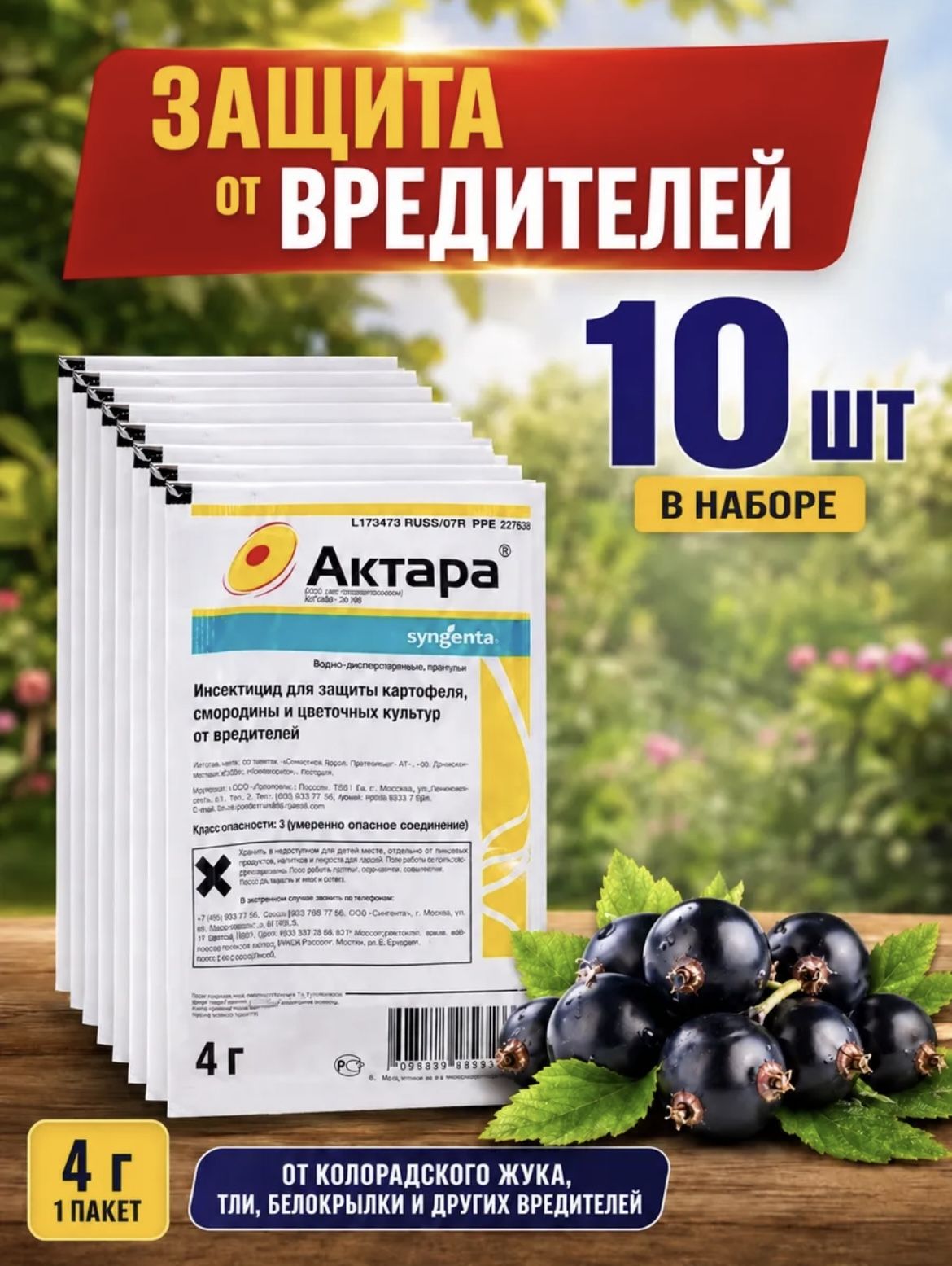 Удобрение 10 ШТ