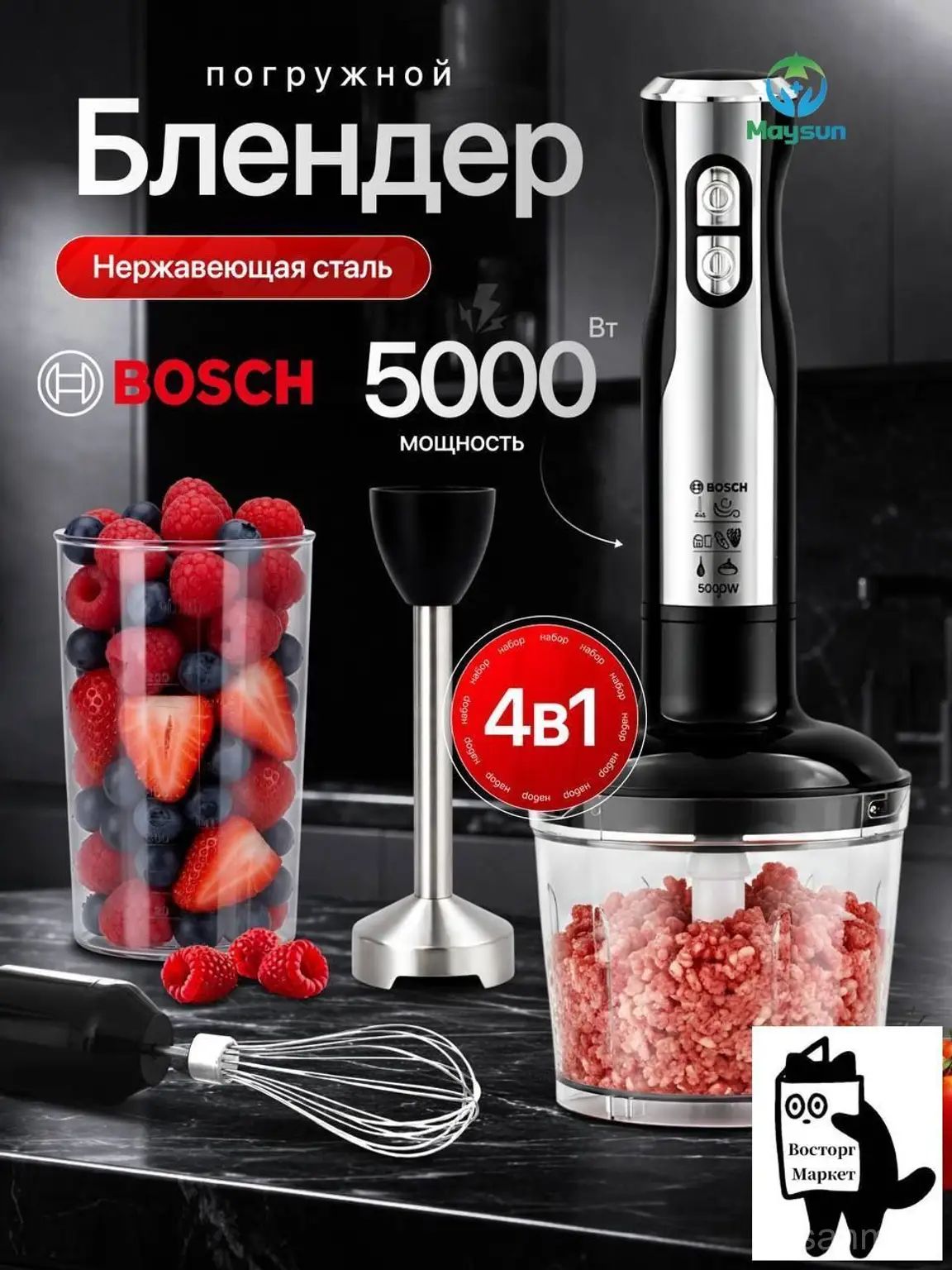 Погружной блендер lUiDVe31, серый металлик
