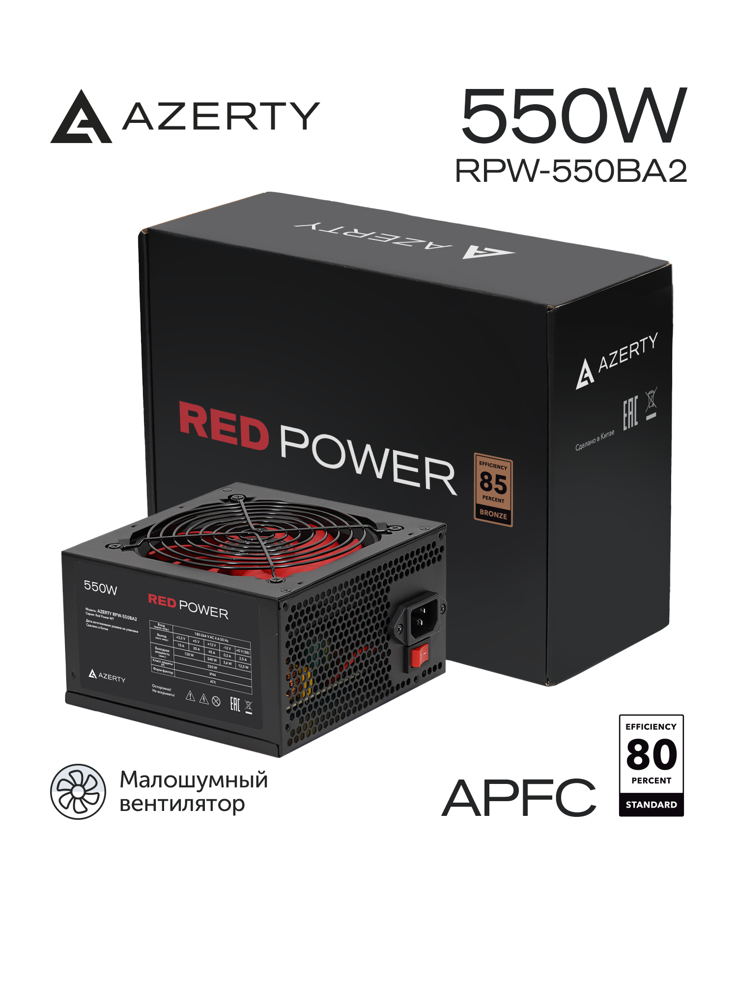 Блок питания компьютера Azerty RPW-550BA2 (550 Вт) 80+