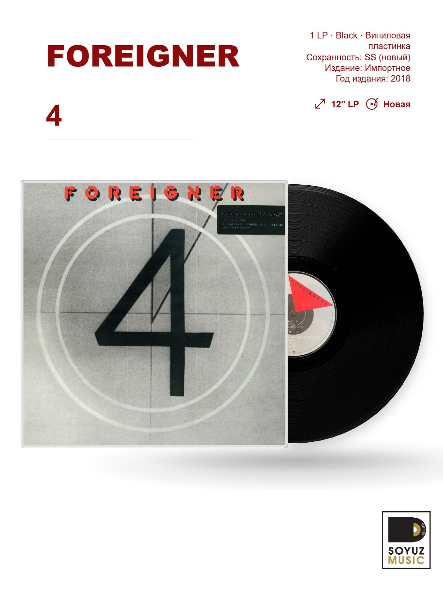 Foreigner. 4 (LP Black/Винил)