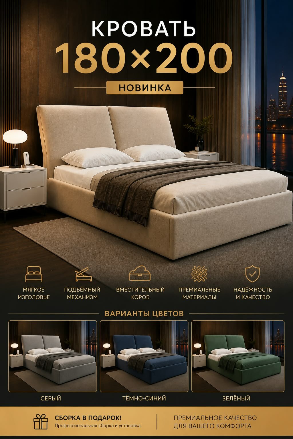 Кровать двуспальная KELIO VELORA 180×200 с подъёмным механизмом и мягким изголовьем