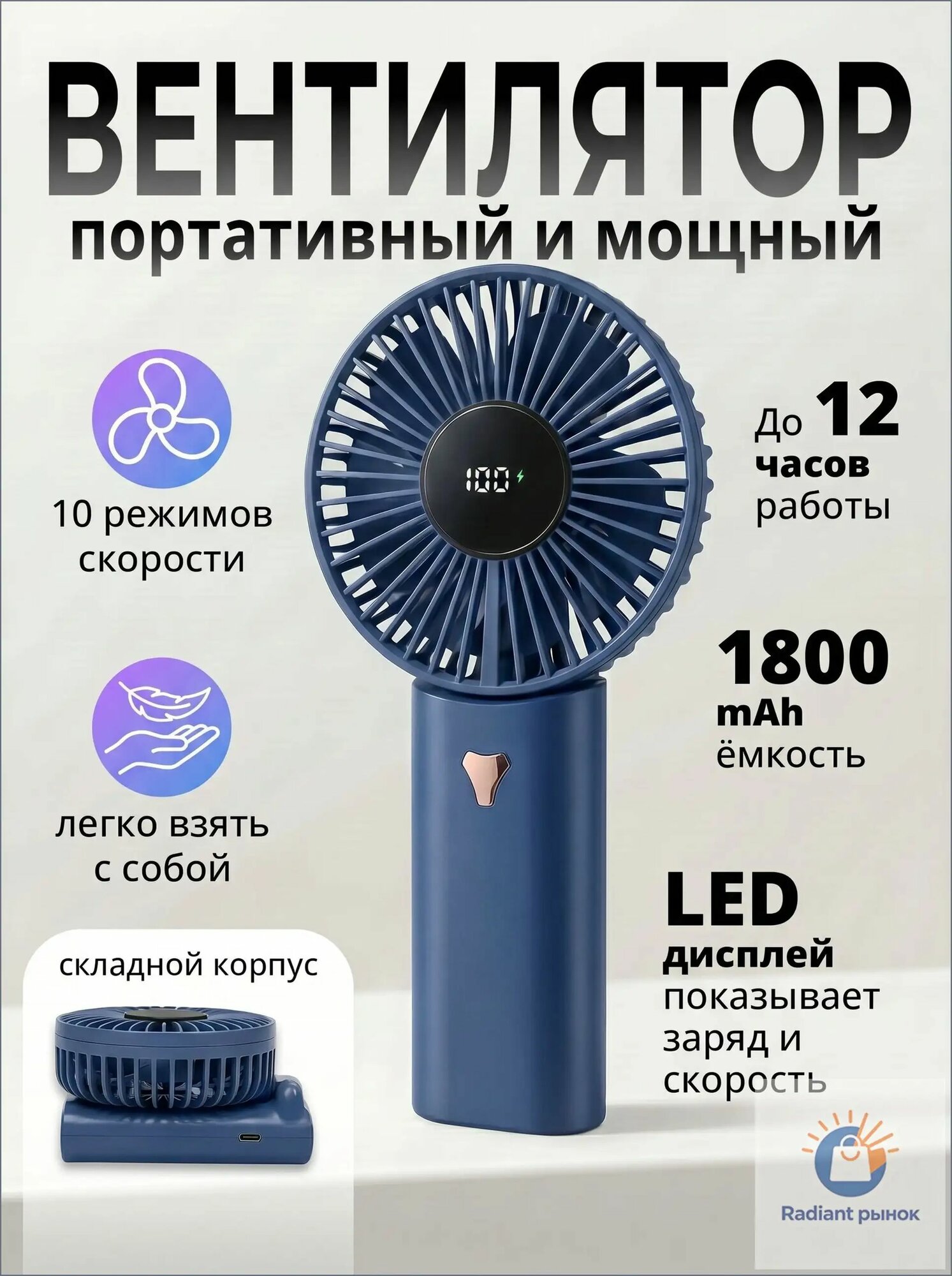 VETERINO Портативный вентилятор вент_vm2, синий