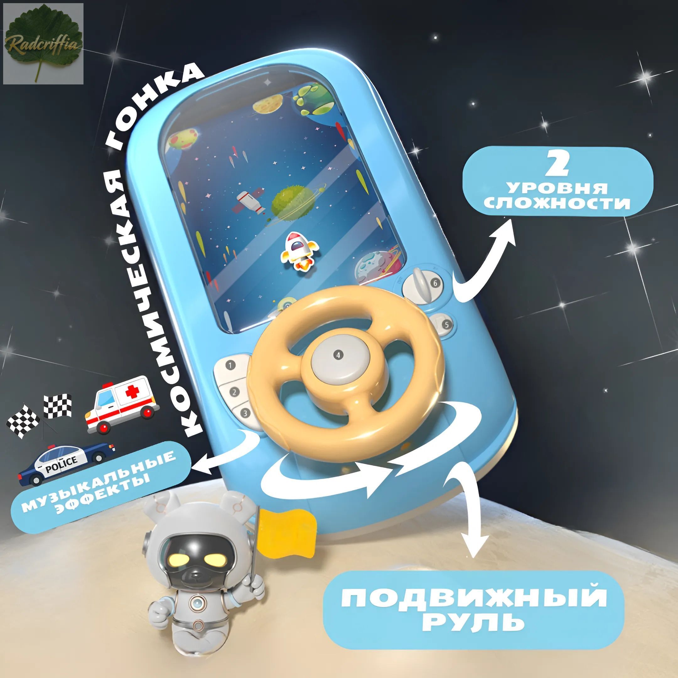 Интерактивная игрушка — фото 1