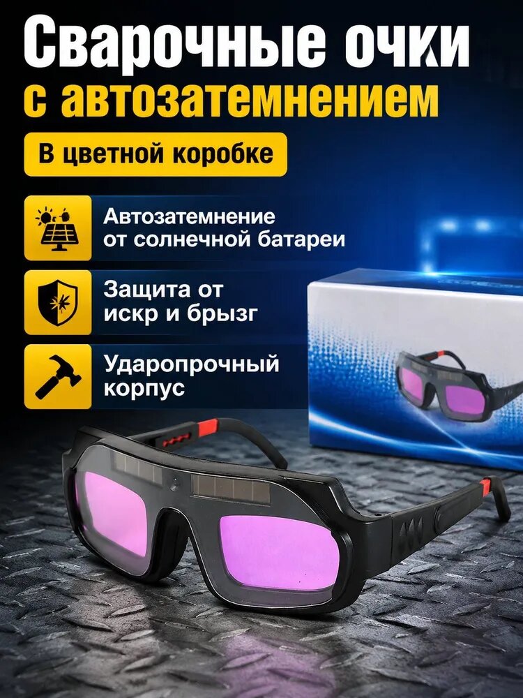 Визор для шлема, размер: Универсальный