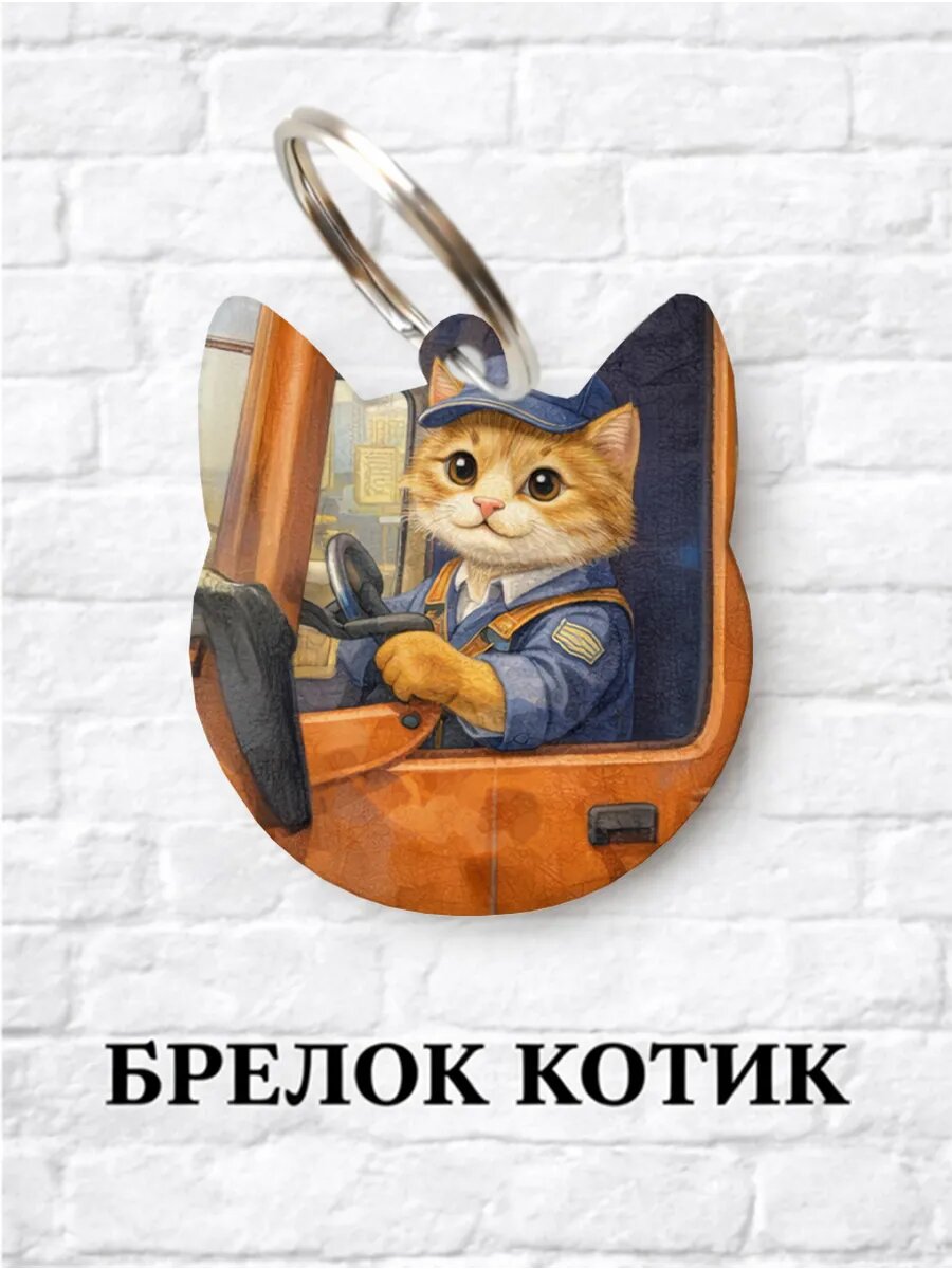 Брелок ZHENYA CLOUD