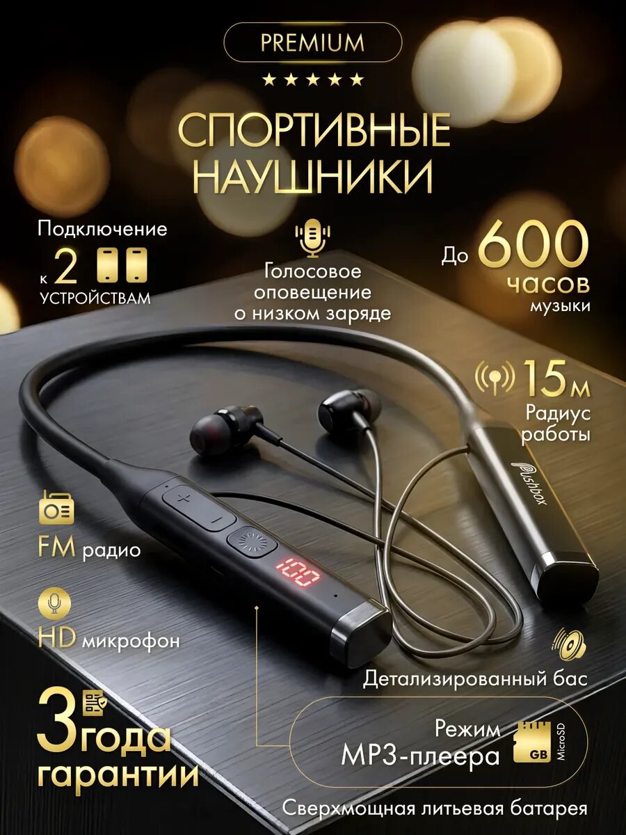 Наушники беспроводные спортивные с микрофоном для телефона