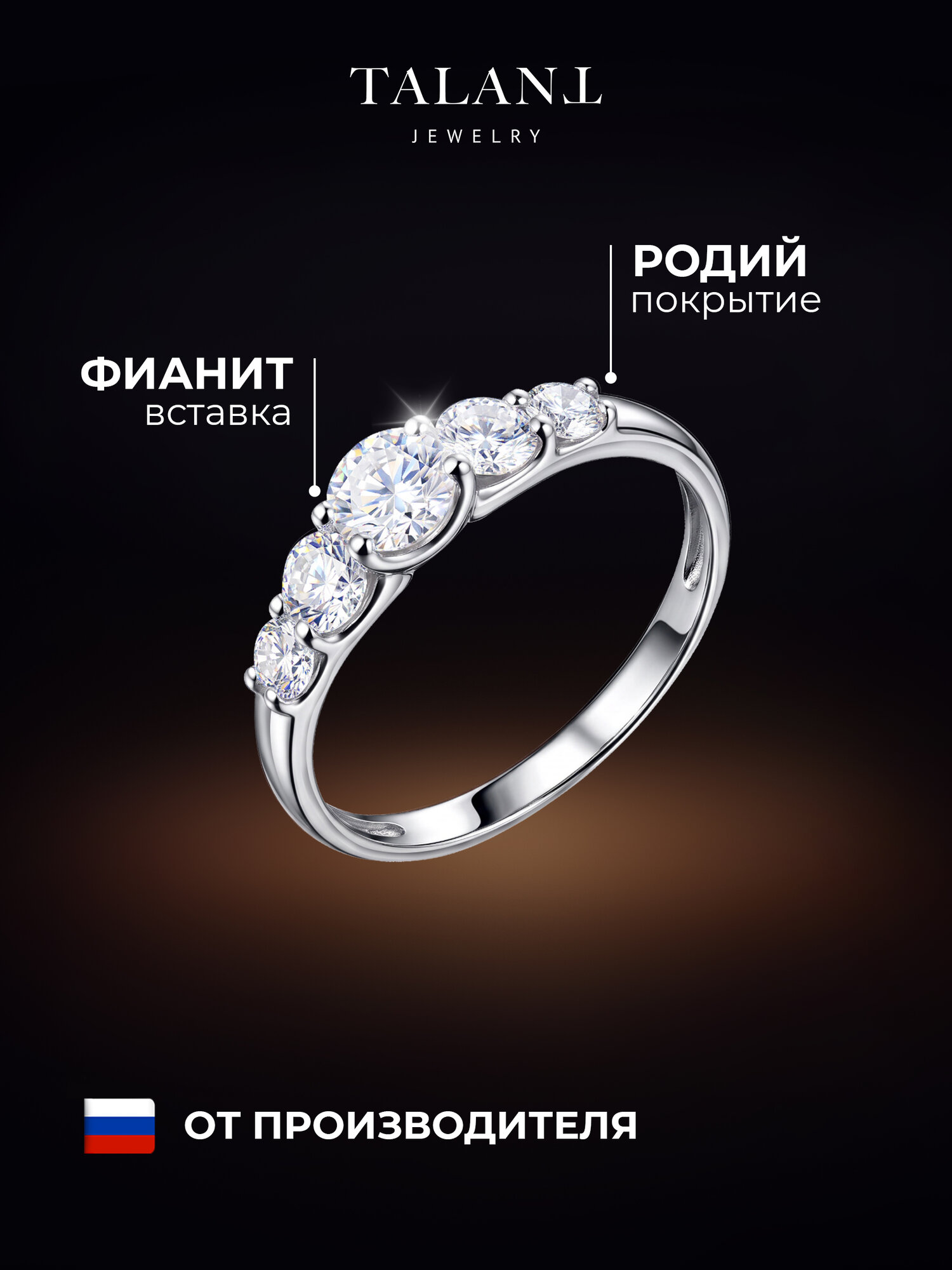 Кольцо тонкое TALANT, серебро, 925 проба, родирование, фианит, размер 19, серебристый — фото 1