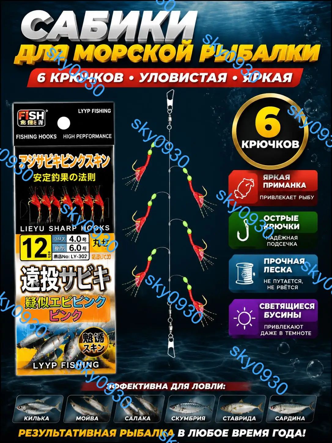 Аксессуары, оснастка для рыбалки