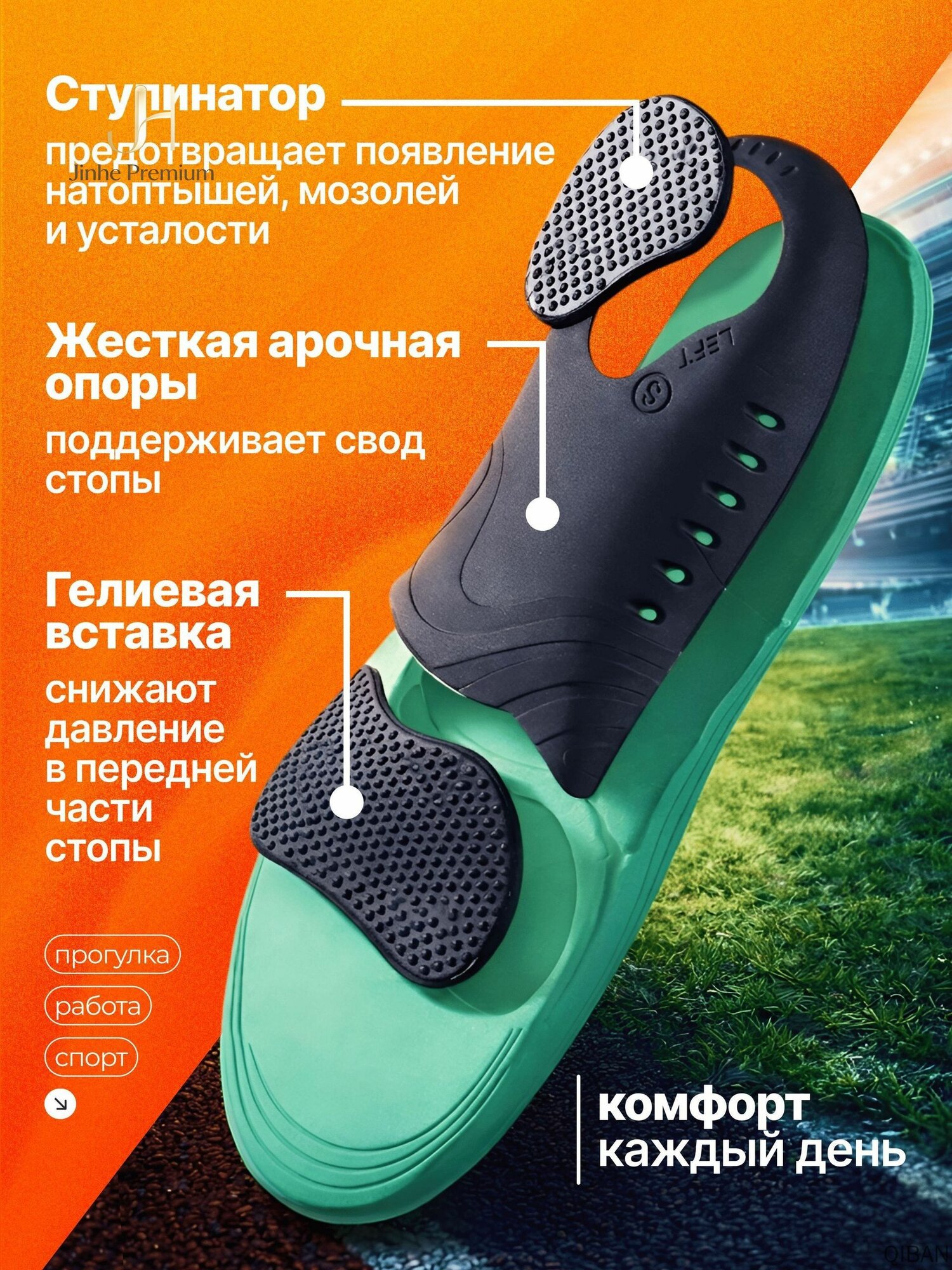 Стельки для обуви — фото 1