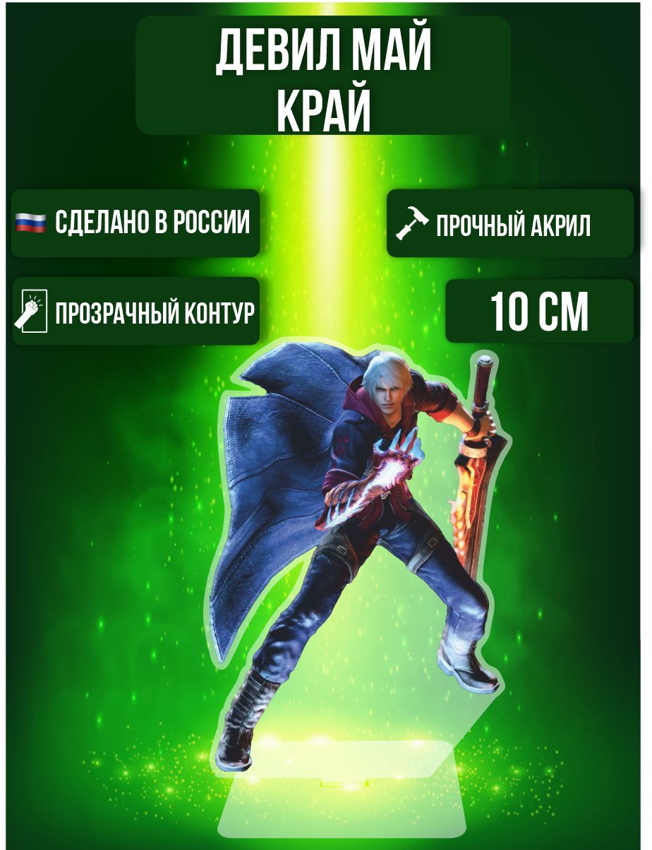 Фигурка акриловая Игра Devil May Cry DMC Девил Май Край Неро