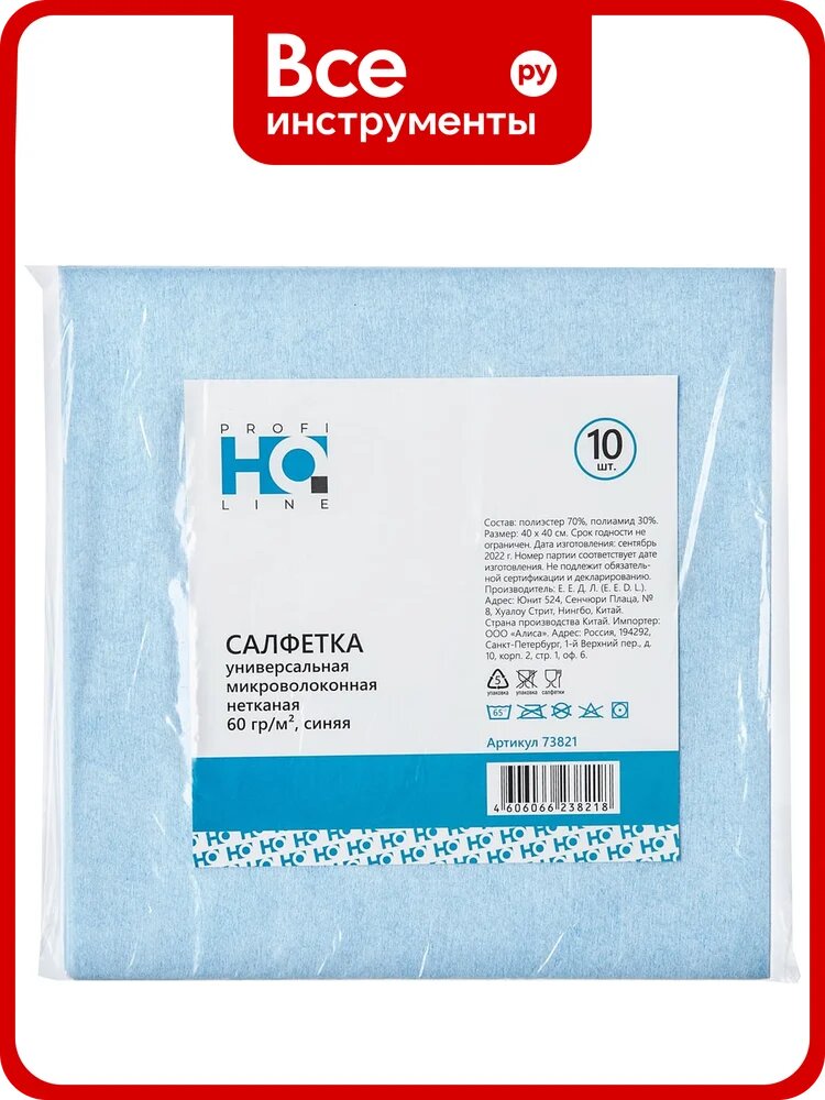 Салфетка нетканная микроволоконная HQ profiline 40*40см, 60 гр/м², 10 шт, синяя арт. 73821