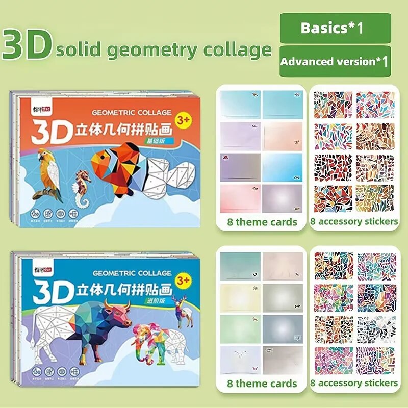 3D геометрические наклейки-головоломки, 2 шт.