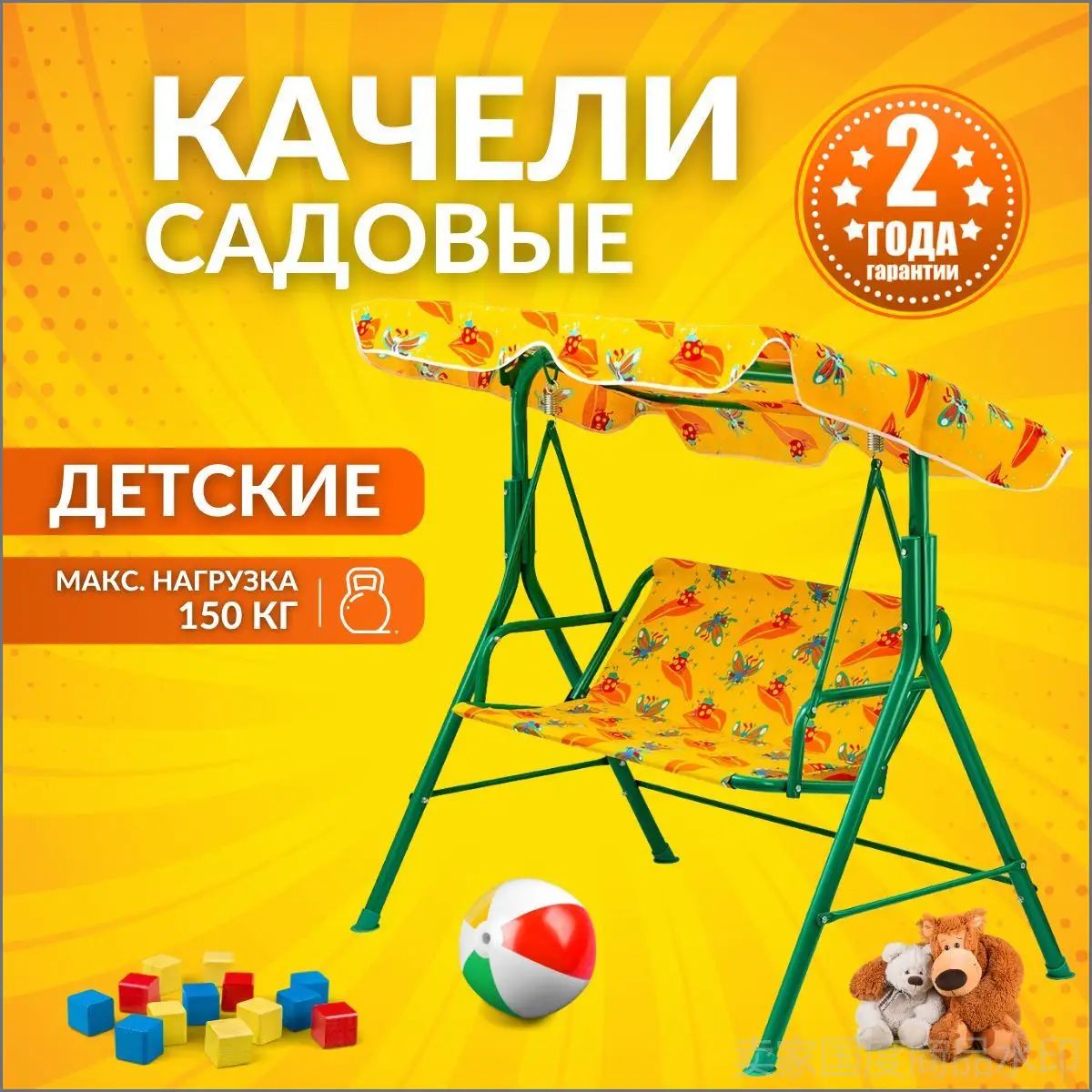 Комфорт Садовые качели 105х73х105см