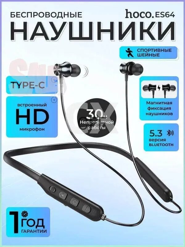 Наушники беспроводные с микрофоном Hoco ES64, Bluetooth, USB Type-C, черный