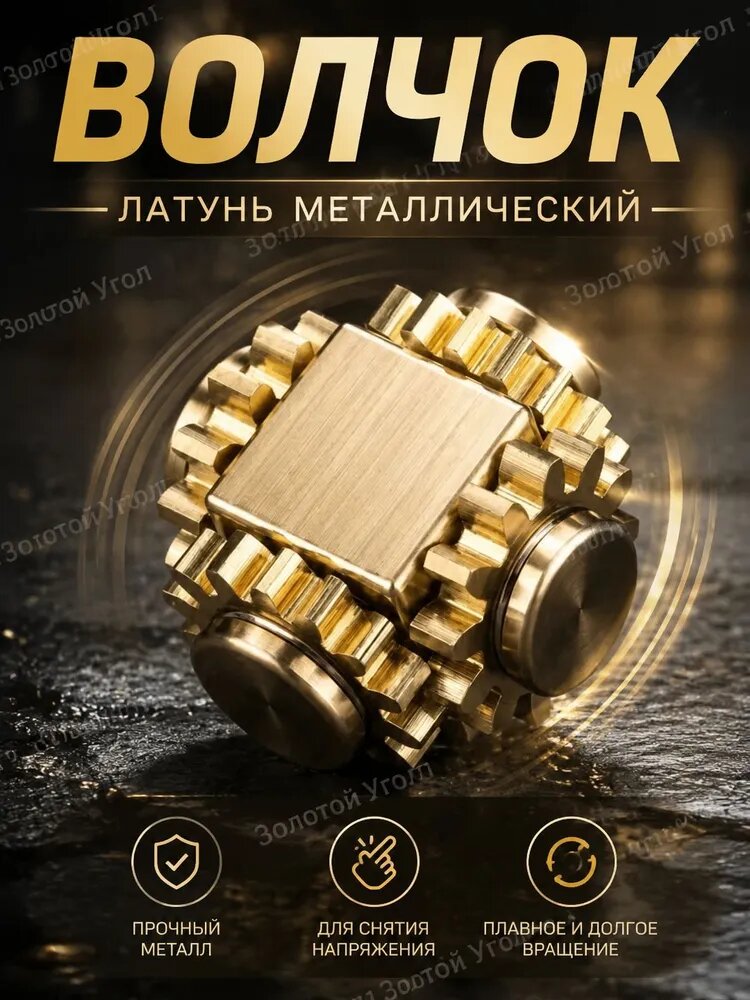 Спиннер металлический , волчок Фиджет Антистресс, игрушка для снятия стресса для взрослых, детский праздничный подарок