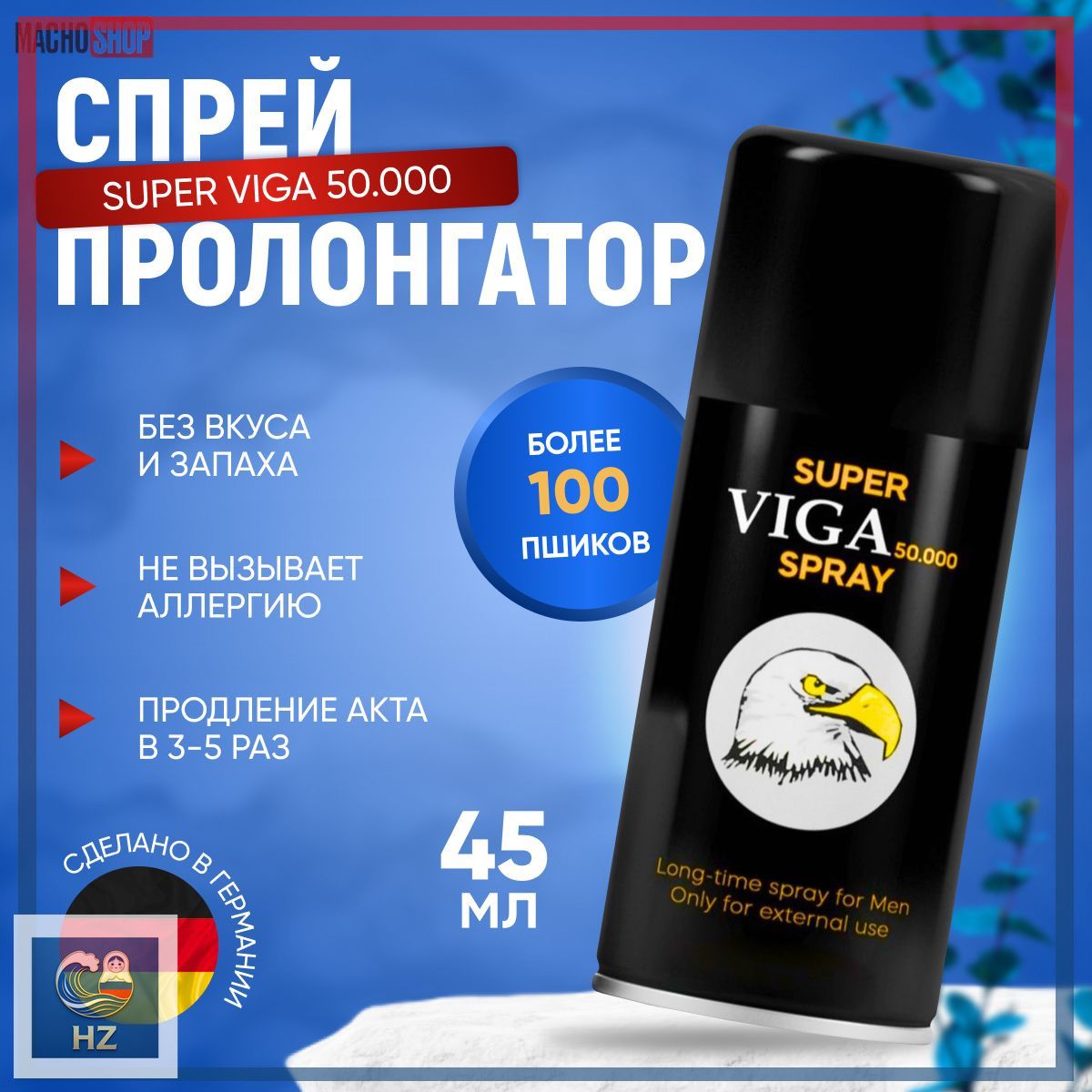 Пролонгатор, Спрей, 45 мл