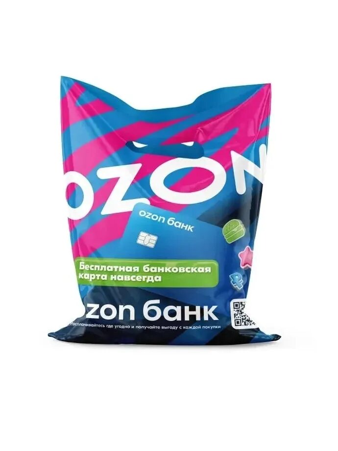 Пакеты OZON комплект 100 штук в упаковке.