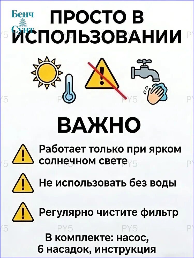 Фонтан садовый — фото 1