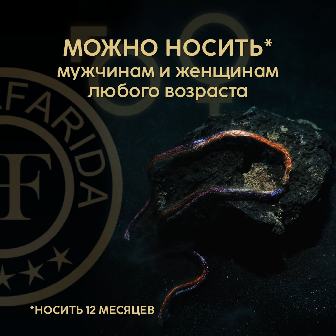 Нить "Поле чудес" — фото 1