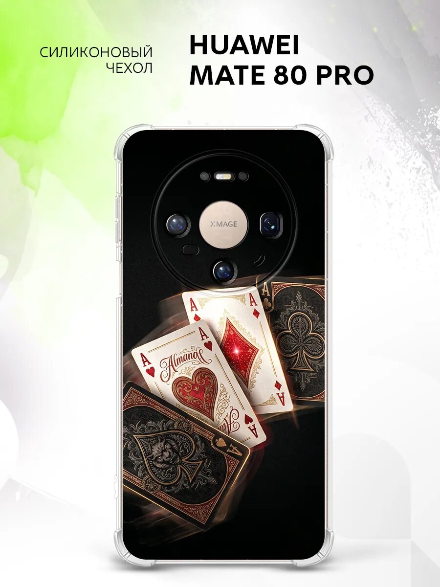 Чехол на Huawei Mate 80 Pro, Хуавей Мат 80 Про бампер, противоударный, с картинкой карты тузы