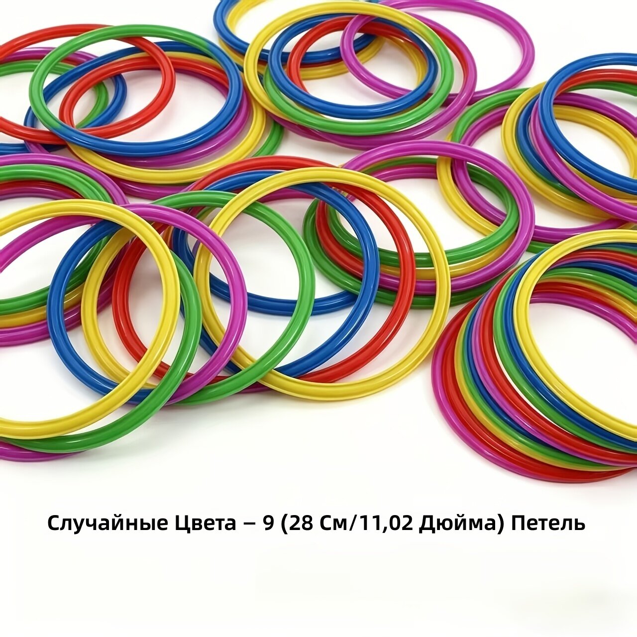 Набор многофункциональных тренировочных обручей для спорта и фитнеса, 9 шт, случайный цвет