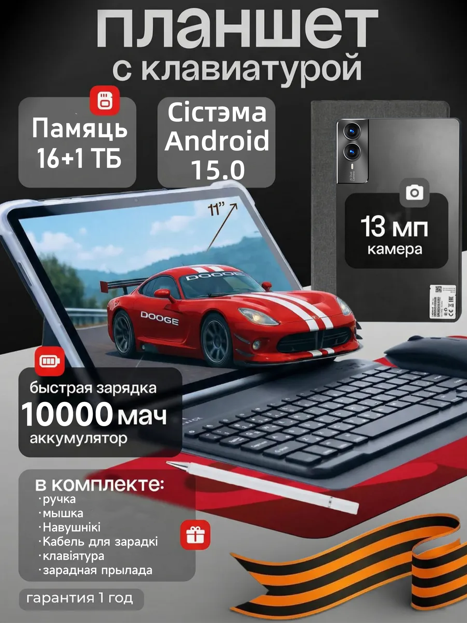 16ГБ+1024ГБ S13 Игровой планшет на Android POC0 12,8 дюймов LTE с клавиатурой и мышкой