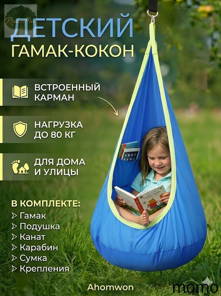 Гамак Нейлон, 70х160 см