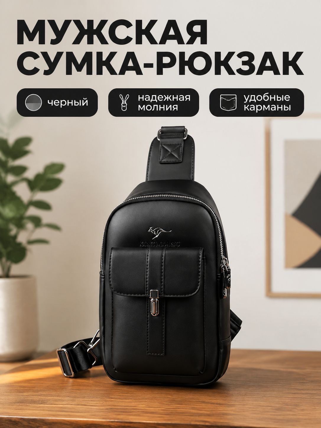 Сумка кросс-боди , 6050 шт.