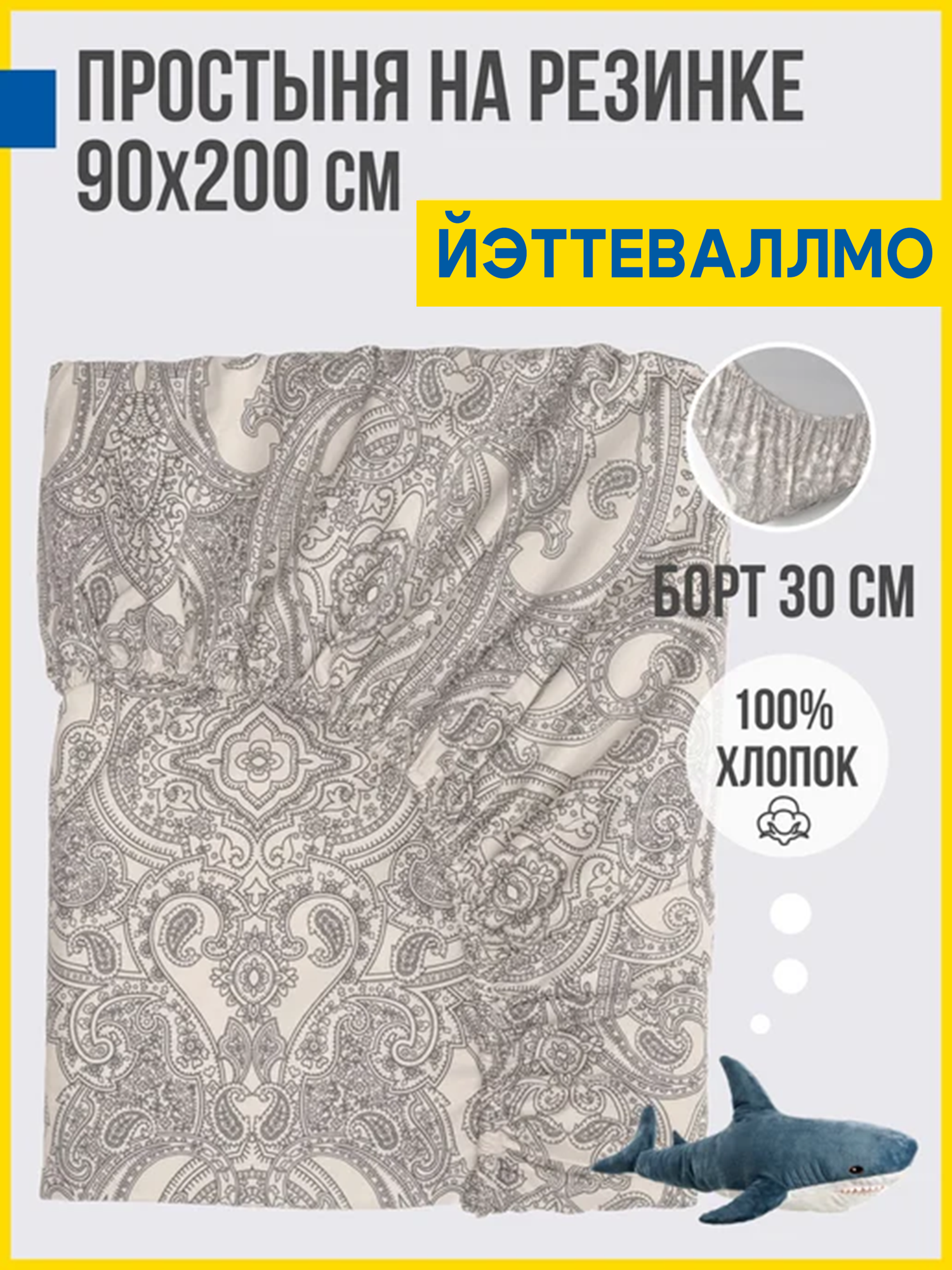 Простынь на резинке 90х200х30, Перкаль, 100% хлопок