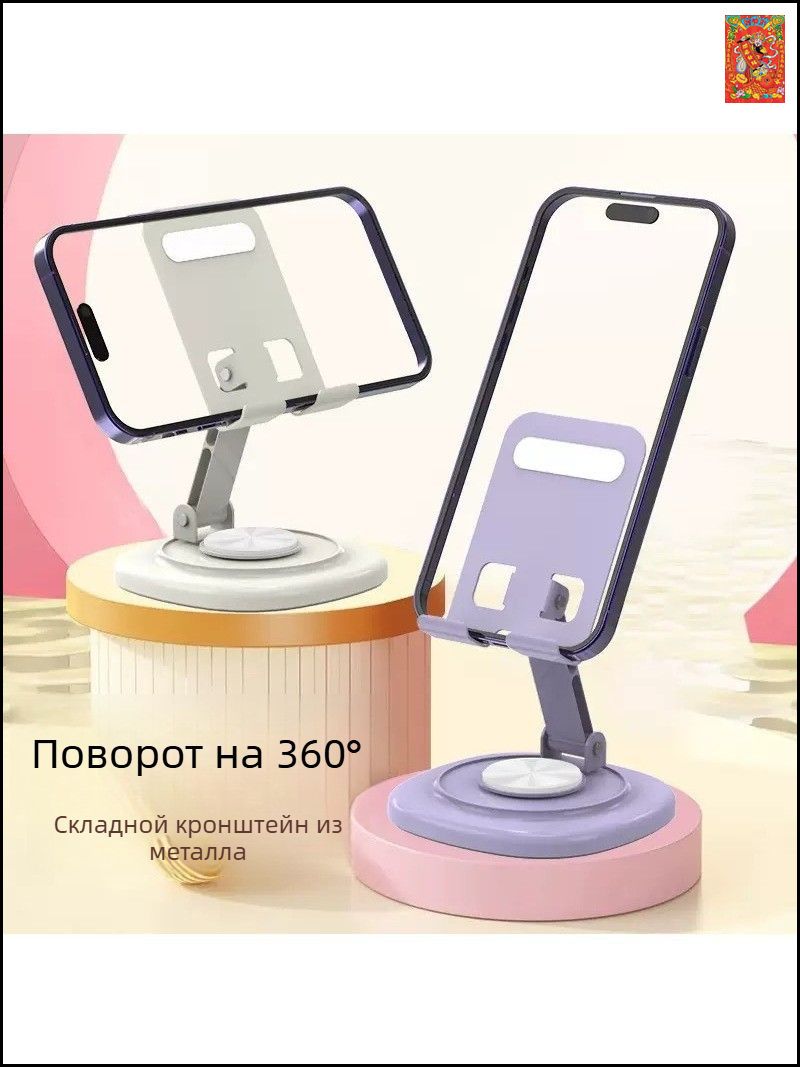 Держатель для телефона — фото 1