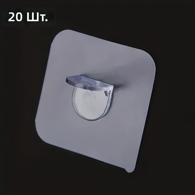 Опоры для полок на клейкой основе без сверления 20 шт. для кухонных шкафов, книжных полок и гардеробных