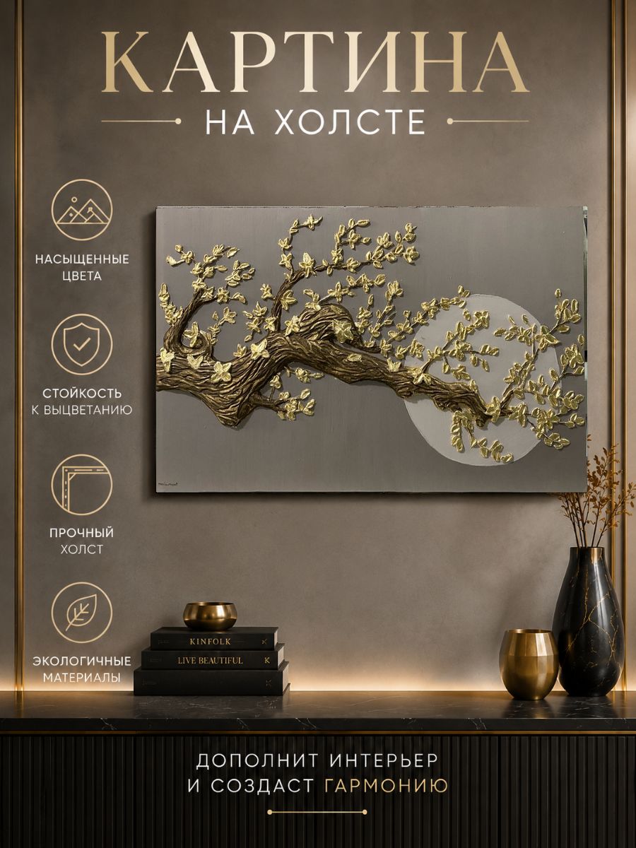 Картина на холсте Природный пейзаж 60x40 см