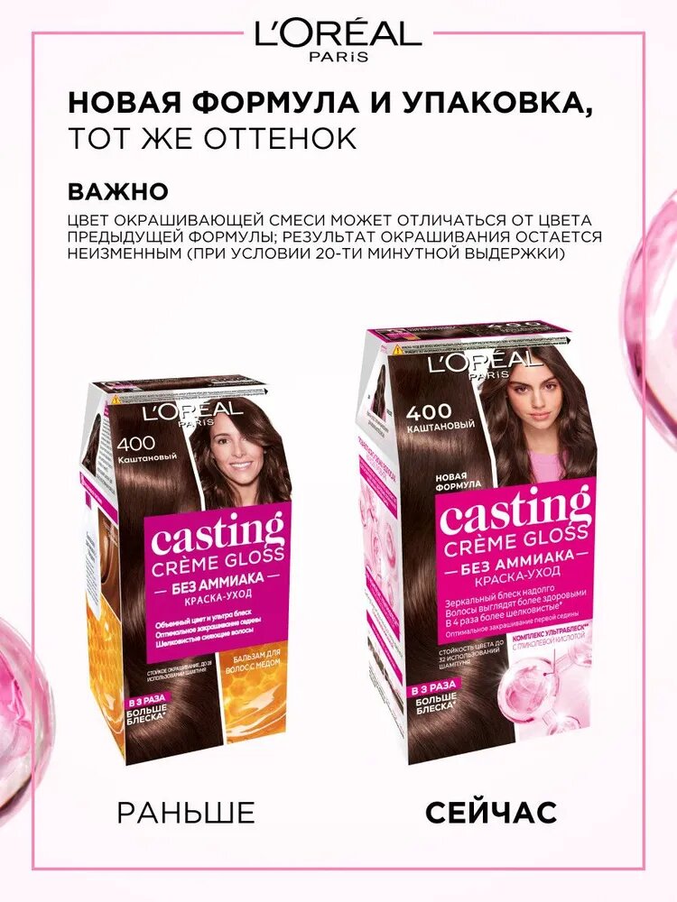 L'Oreal Paris Краска для волос — фото 1
