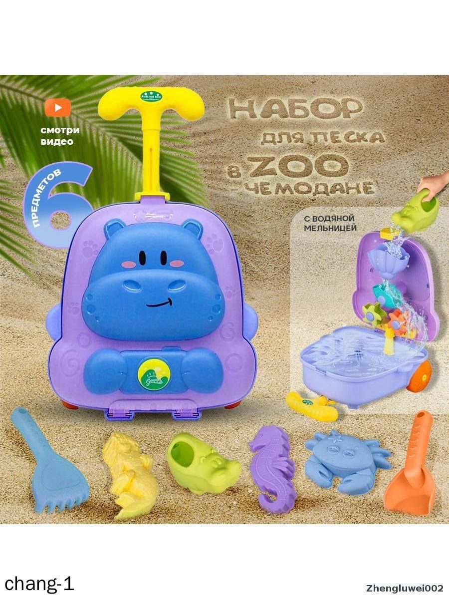 Игрушка для песочницы