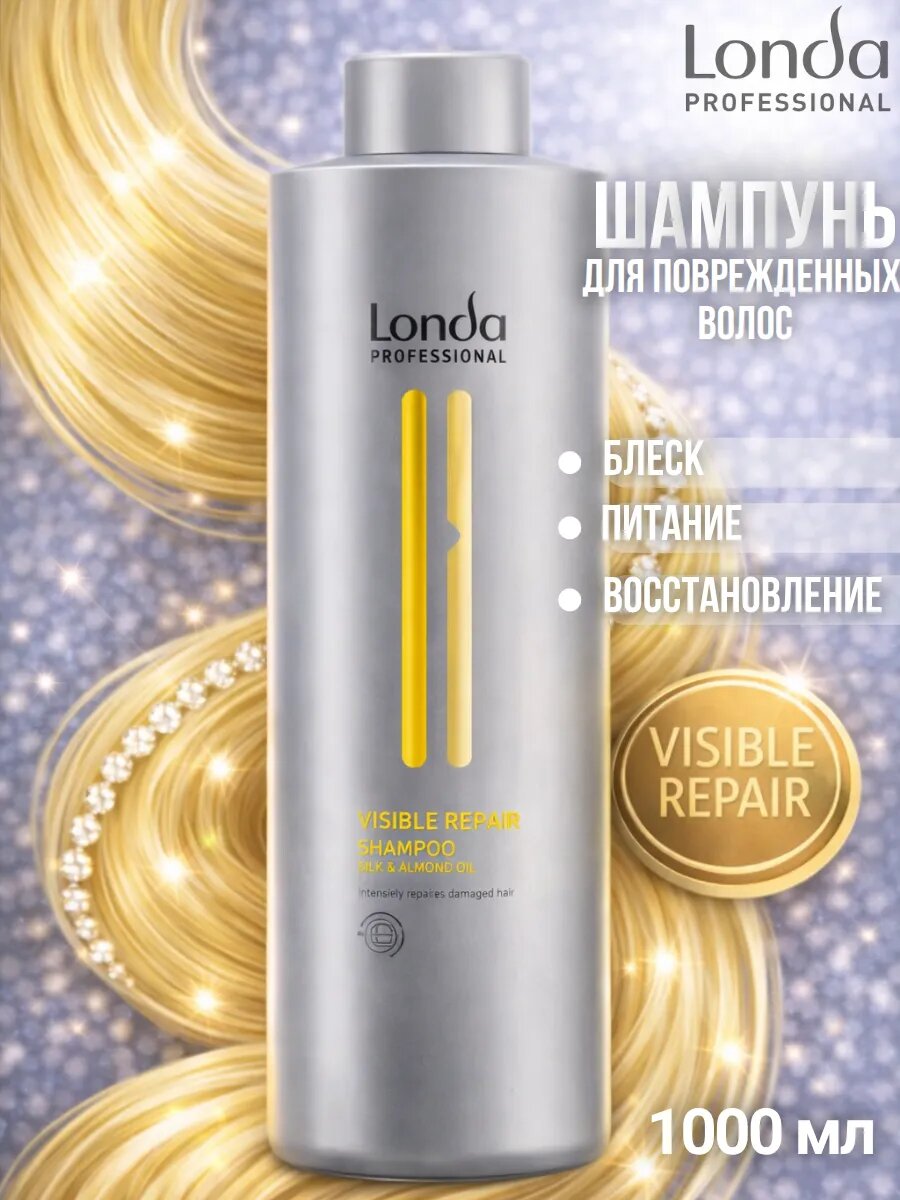 Шампунь для поврежденных волос Visible Repair 1000 мл