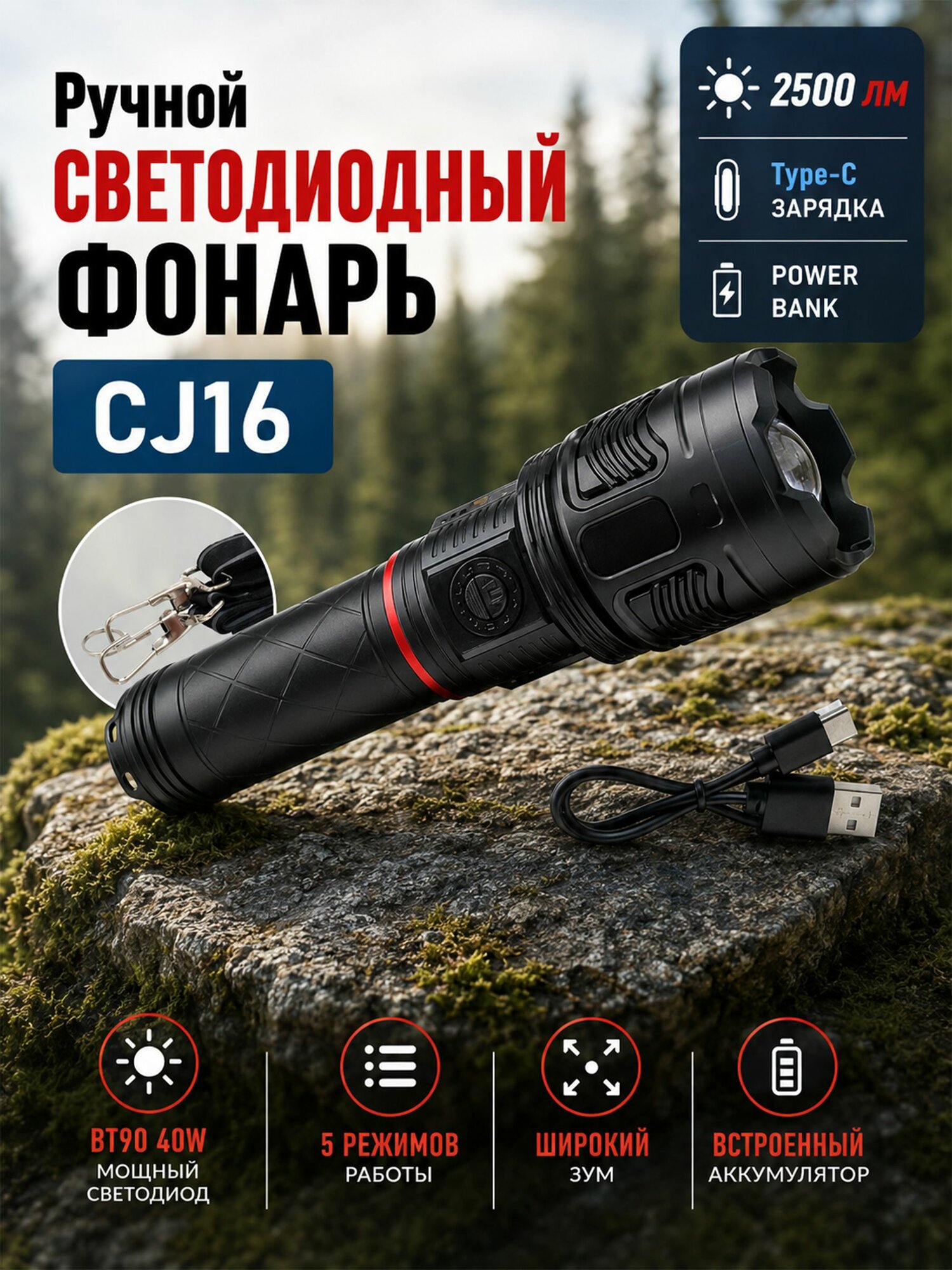 Фонарь светодиодный CJ16 60W сверхъяркий, большой световой поток