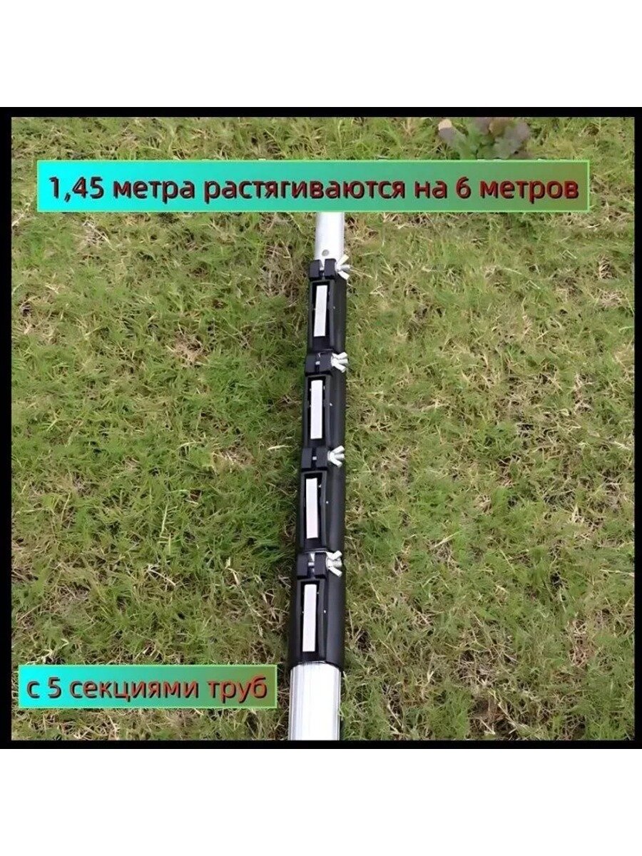 Штанга телескопическая 2-6 м, 5 секций, алюминий, для повседневного использования