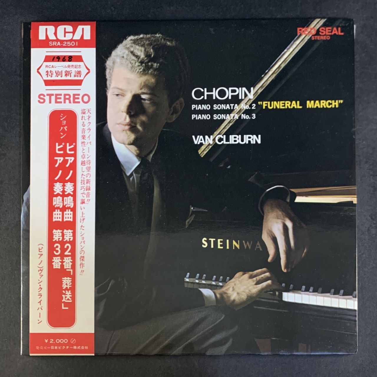 Van Cliburn, Chopin - Piano Sanatas No.2 & No.3 (б/у виниловая пластинка, LP)