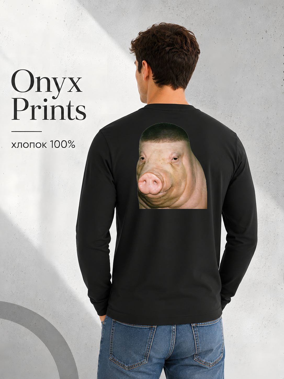 Лонгслив ONYX PRINTS