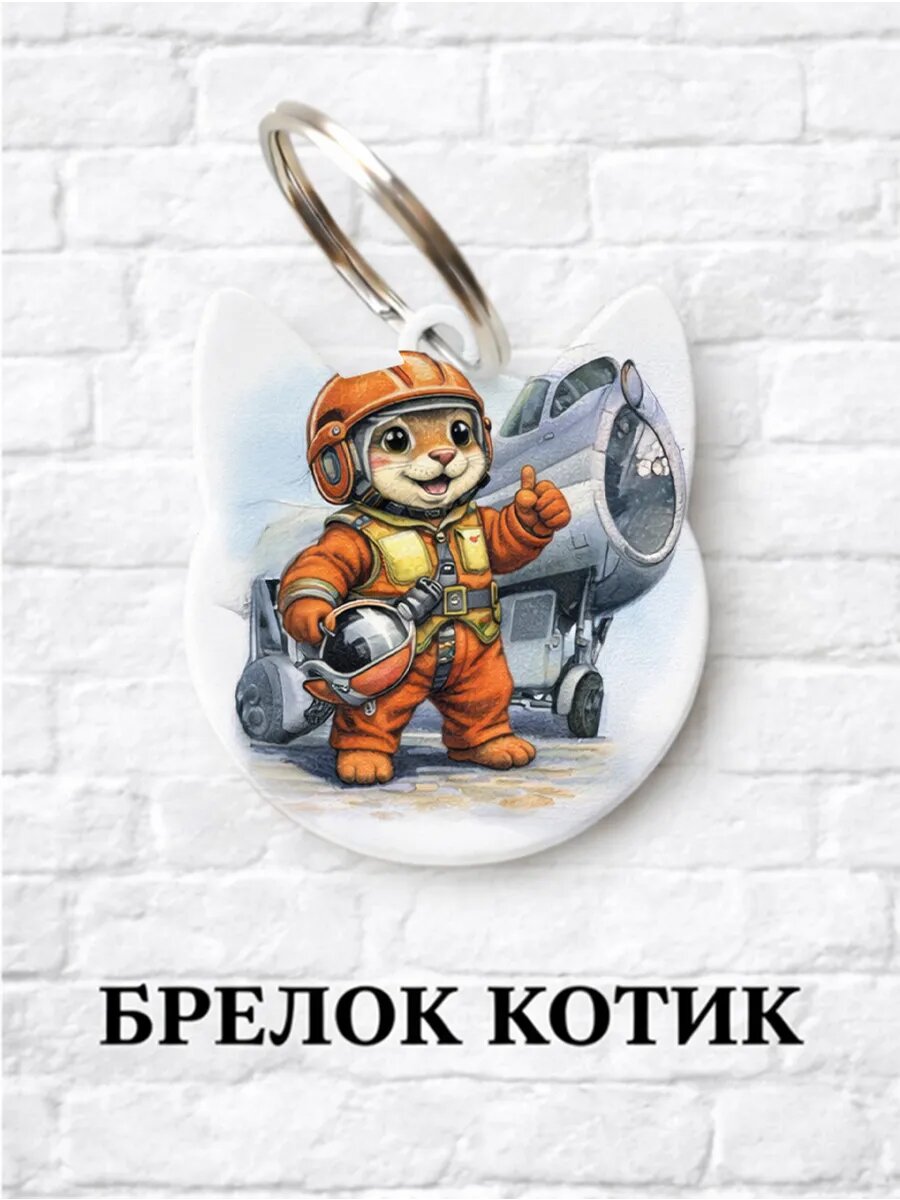 Брелок ZHENYA CLOUD
