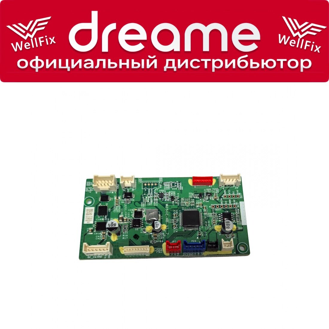 Материнская плата для Dreame H16 Pro Steam
