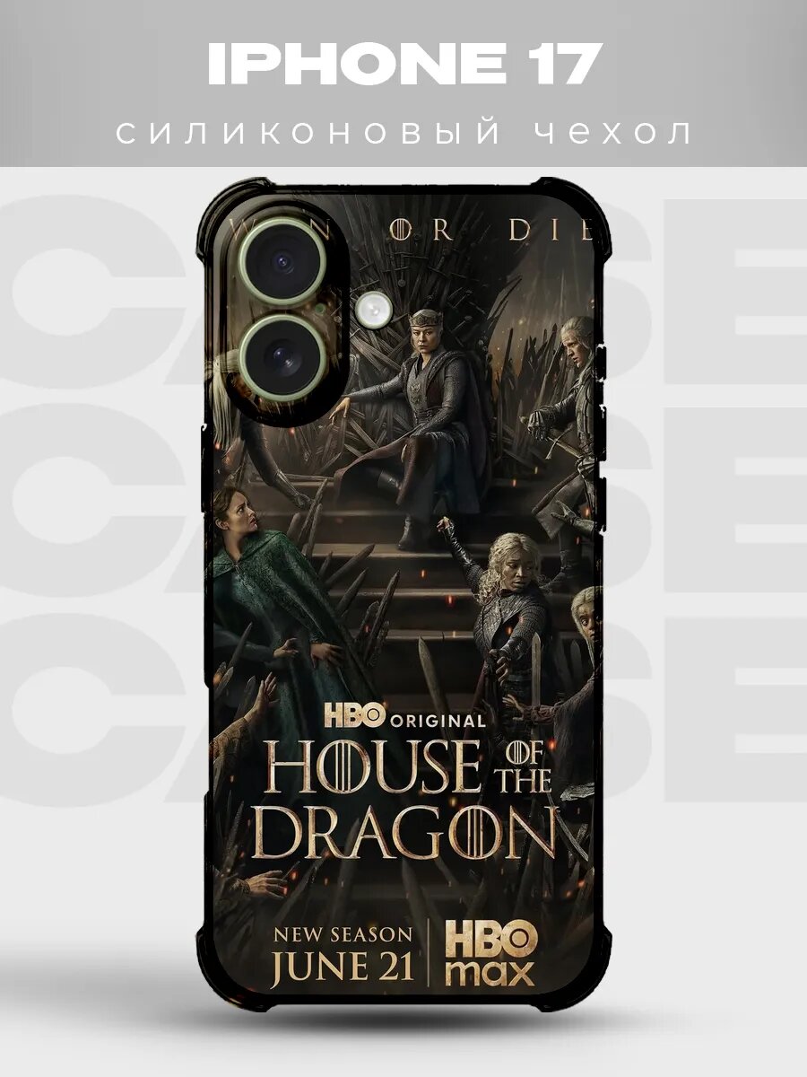 Чехол на iPhone 17 Дом Дракона драконы игра престолов сериал