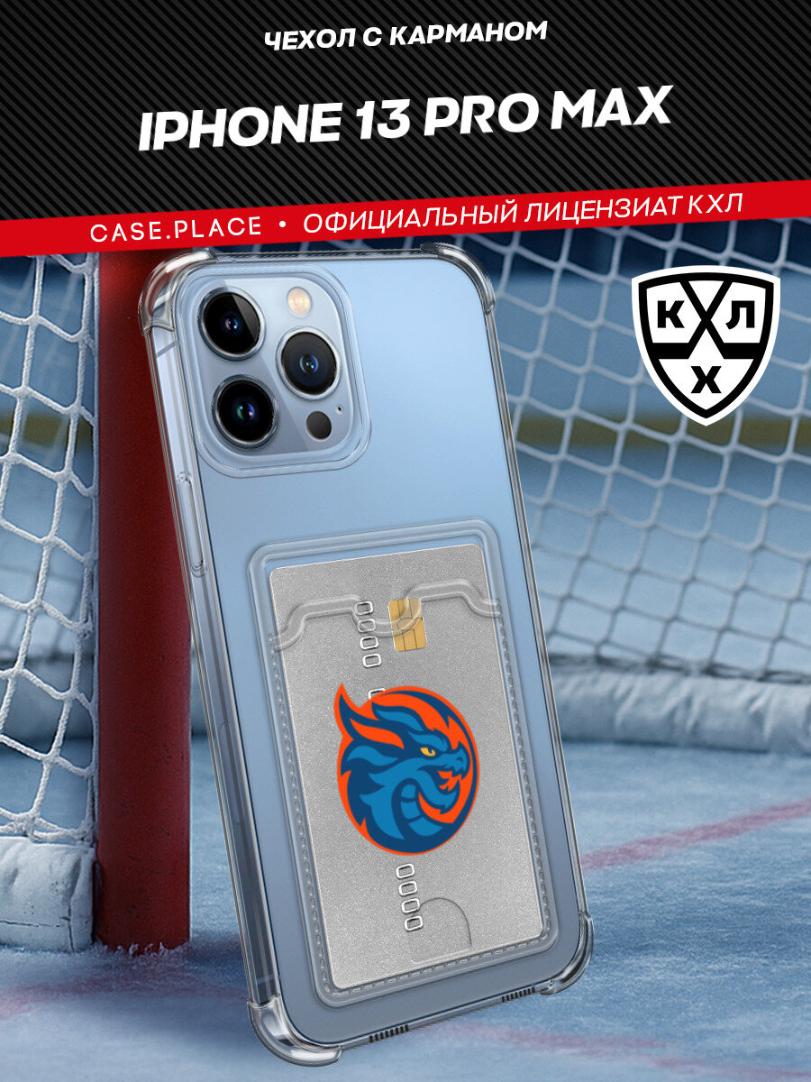 Чехол на Apple iPhone 13 Pro Max (Айфон 13 Pro Max) с картой и принтом Картхолдер Шанхайские драконы
